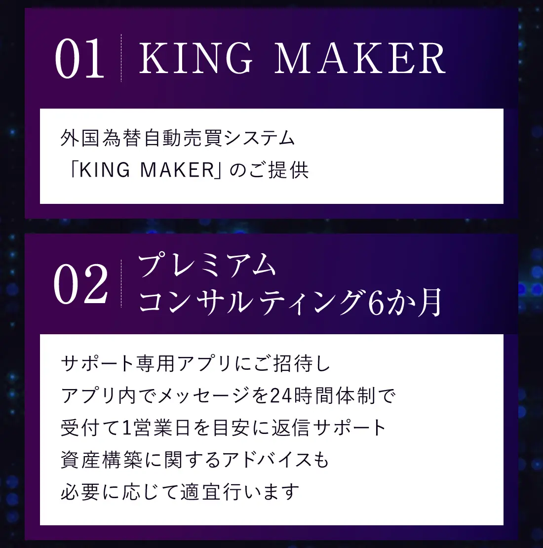 KING-CORE
