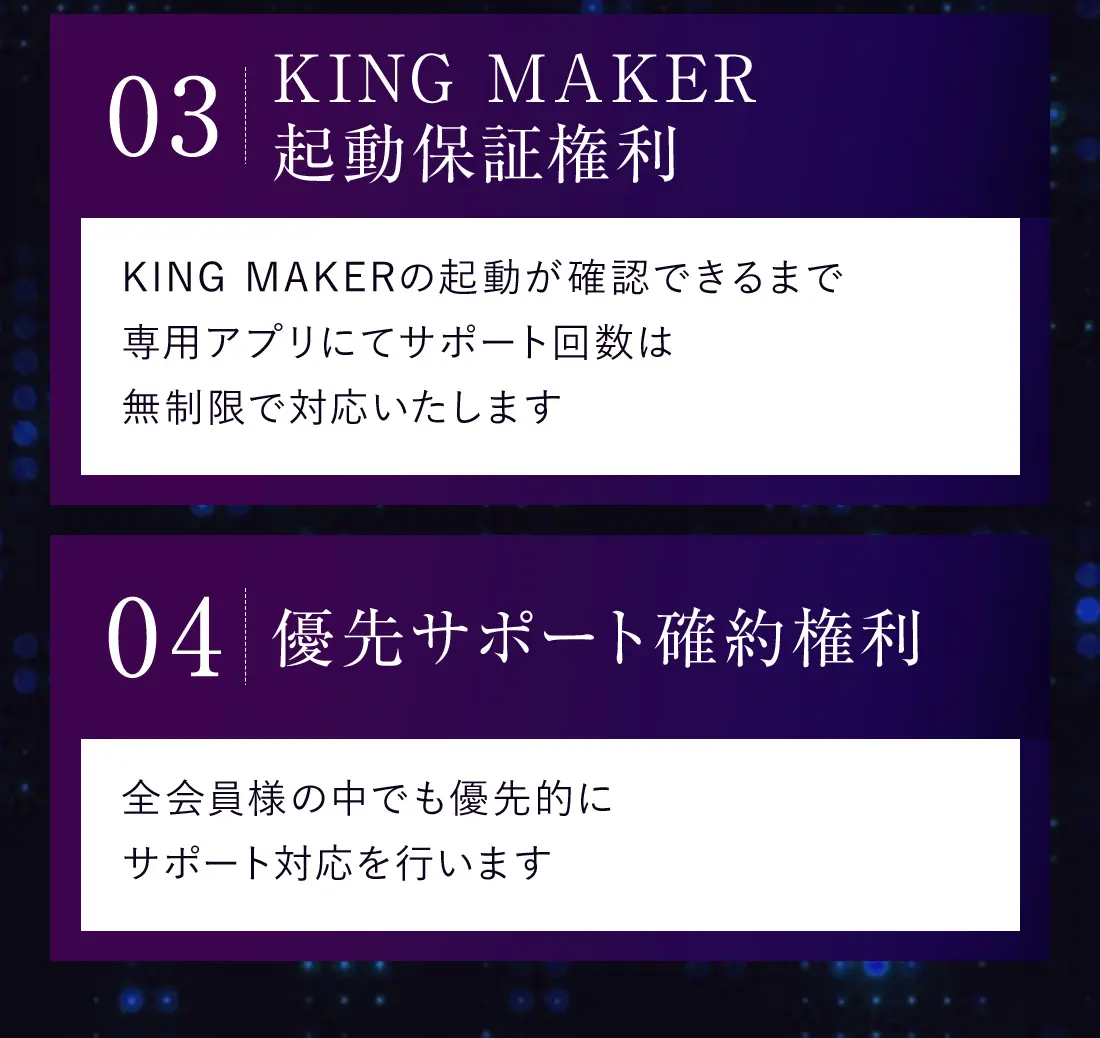 KING-CORE